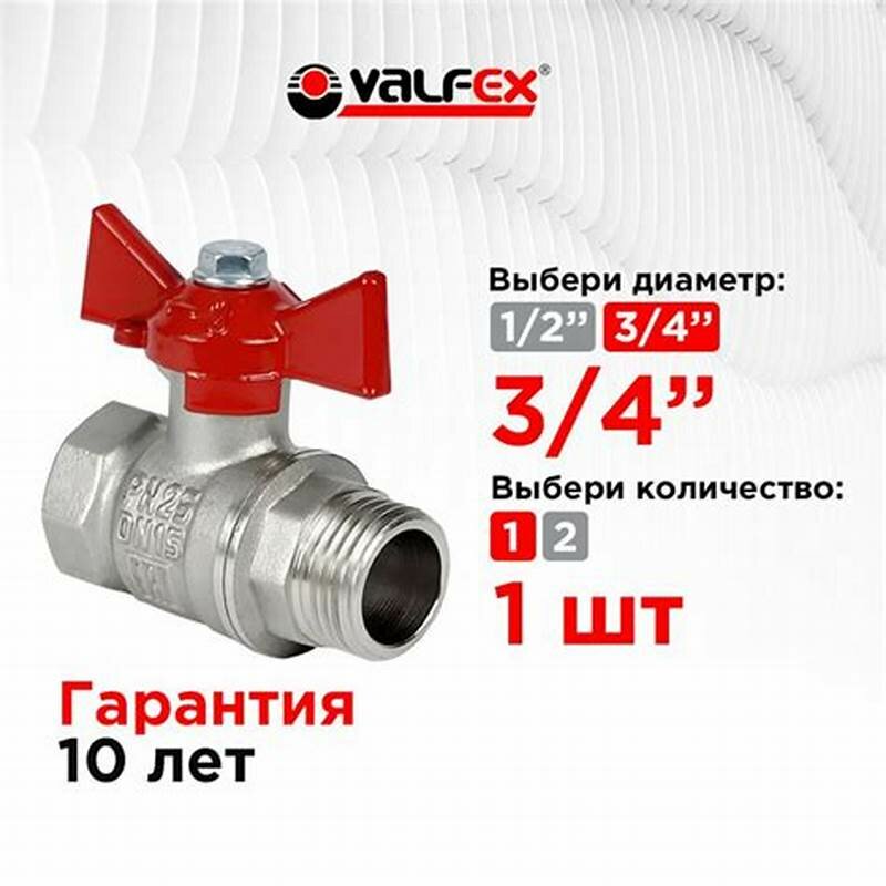 Кран шаровой V&G Optima, внутренняя/наружная, 3/4" (бабочка)