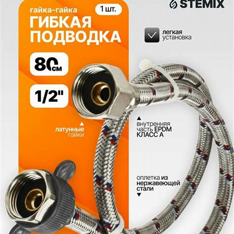 Подводка для воды Santrek Aqua, гайка/гайка, длина 80 см