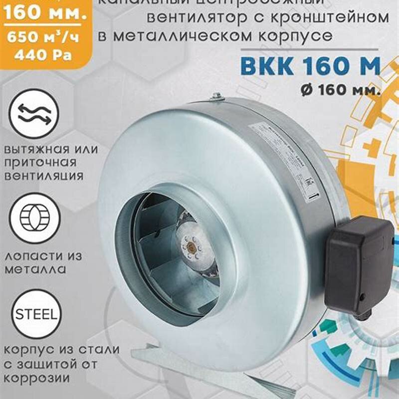 Канальный осевой вытяжной вентилятор, ⌀ 160