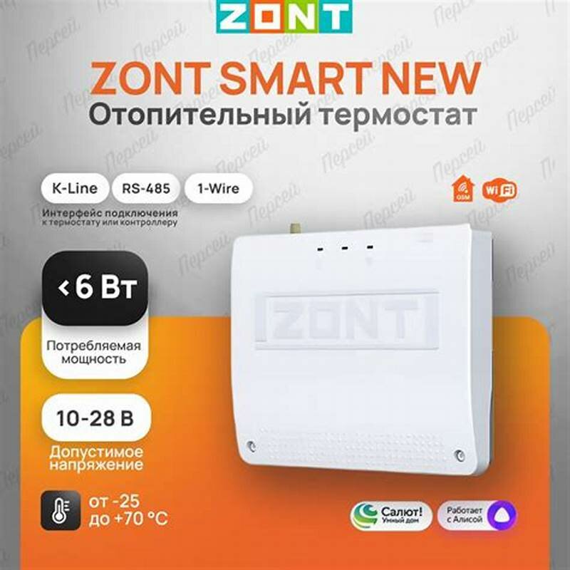 ZONT. Отопительный термостат Smart NEW