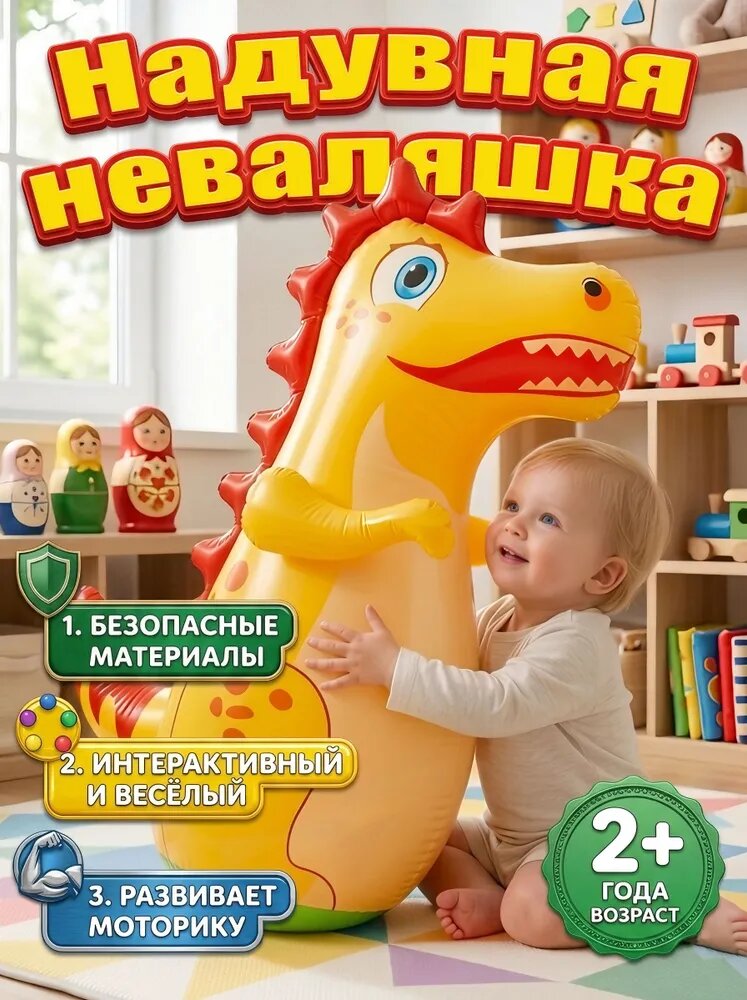 Надувная кукла-неваляшка, игрушка для ударов, 91x72 см, подходит для детей от 3 лет