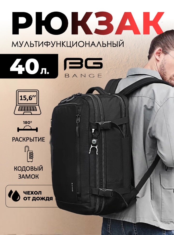 Рюкзак Bange BG-22039 40л.