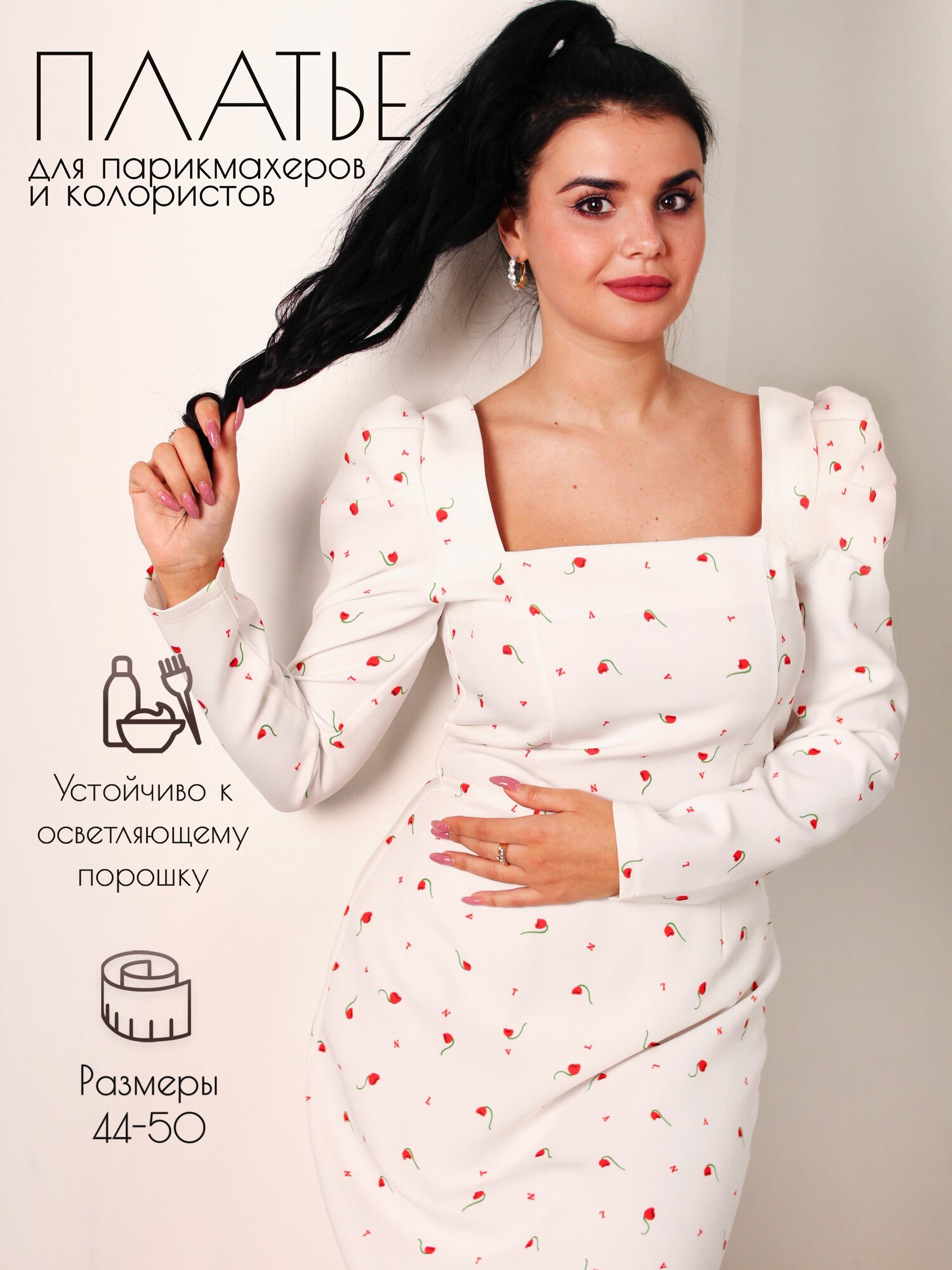 Платье Базовая коллекция