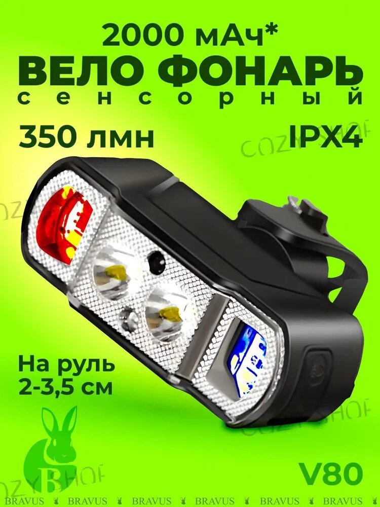 Фонарь для велосипеда