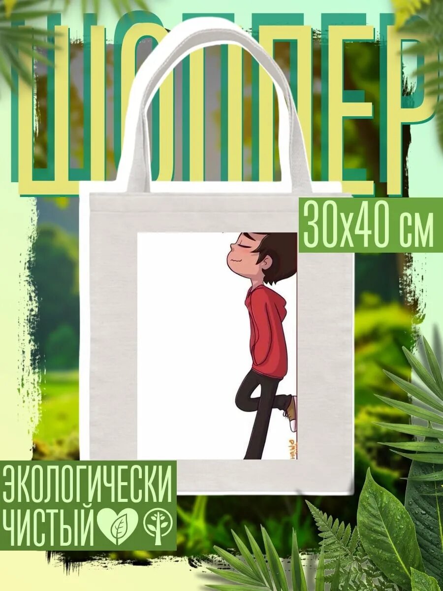 Сумка