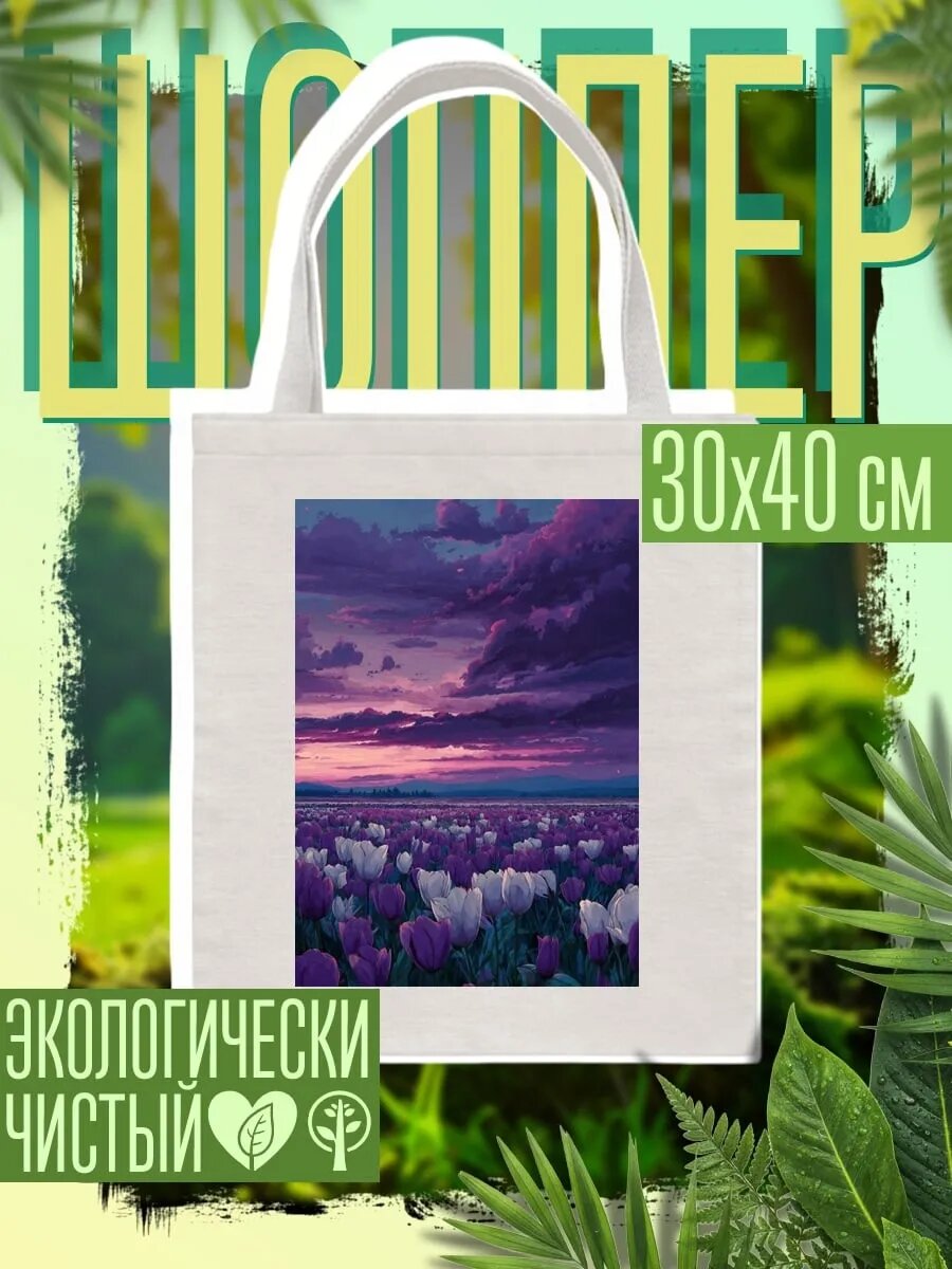Сумка шоппер