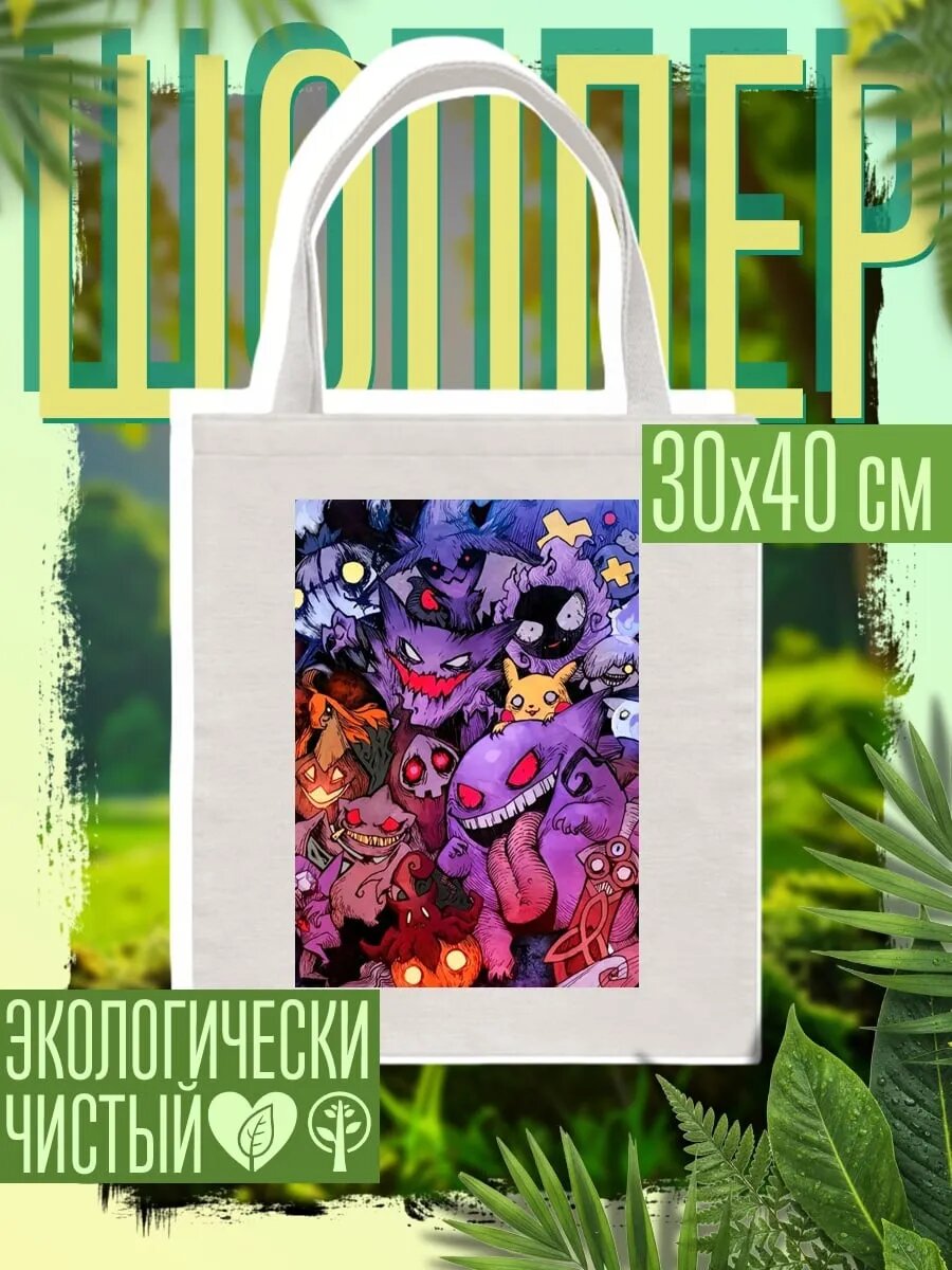 Сумка шоппер