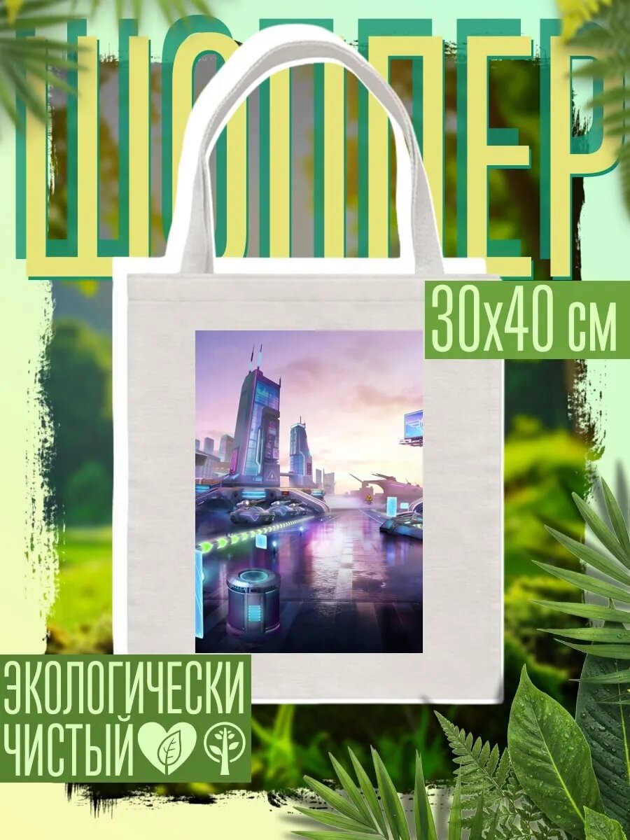 Сумка шоппер