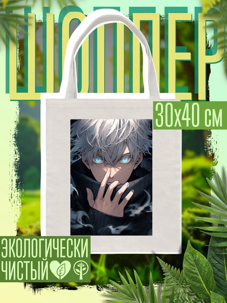 Сумка