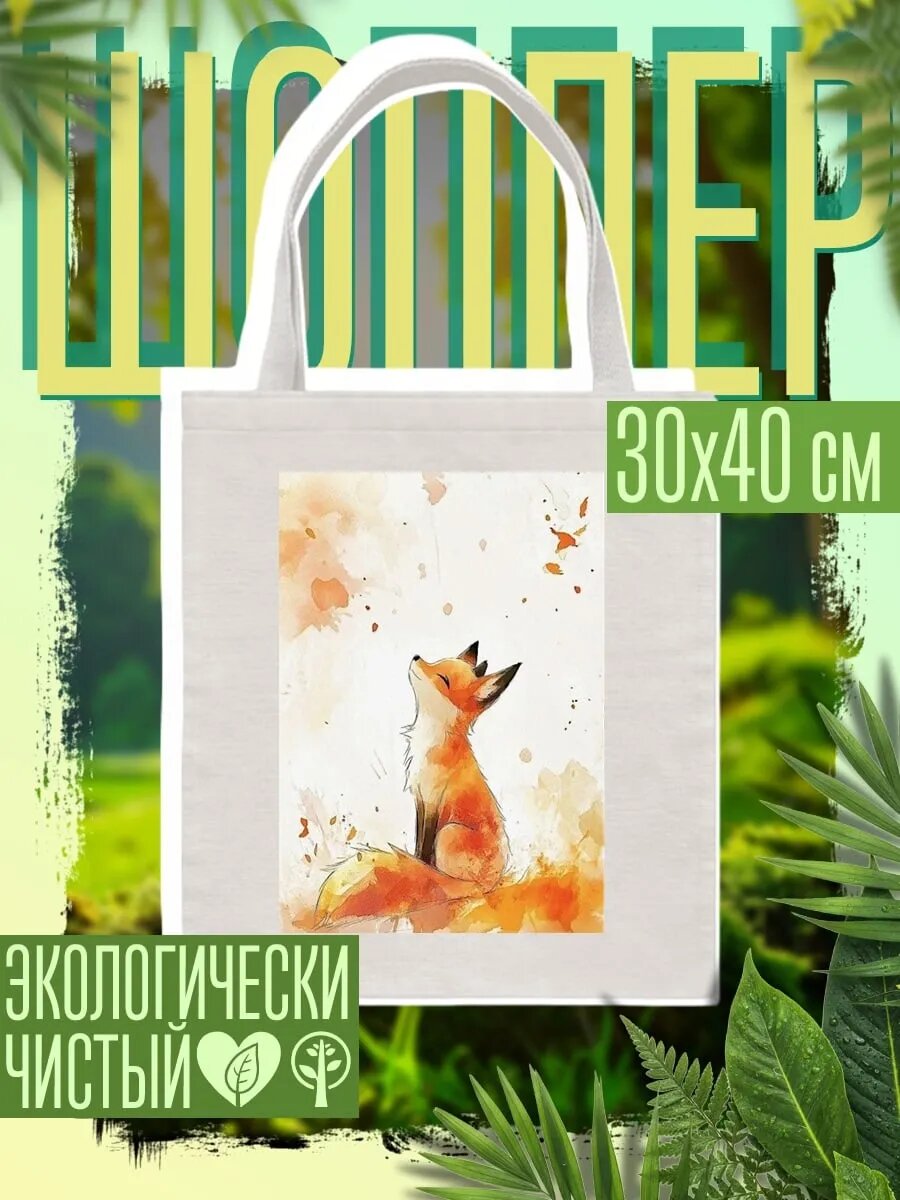 Сумка шоппер