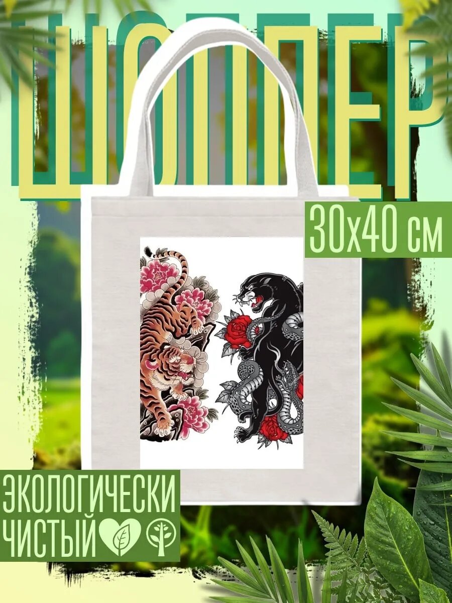 Сумка