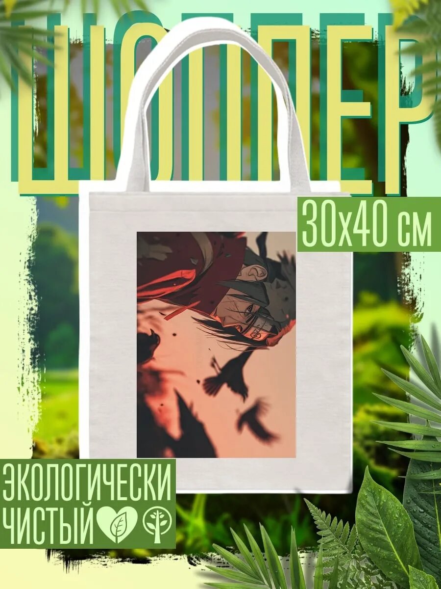 Сумка шоппер