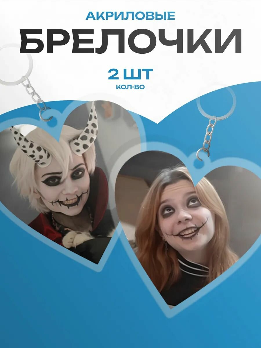 Брелок