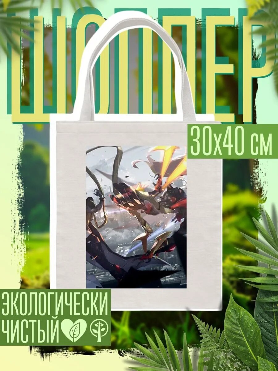 Сумка шоппер