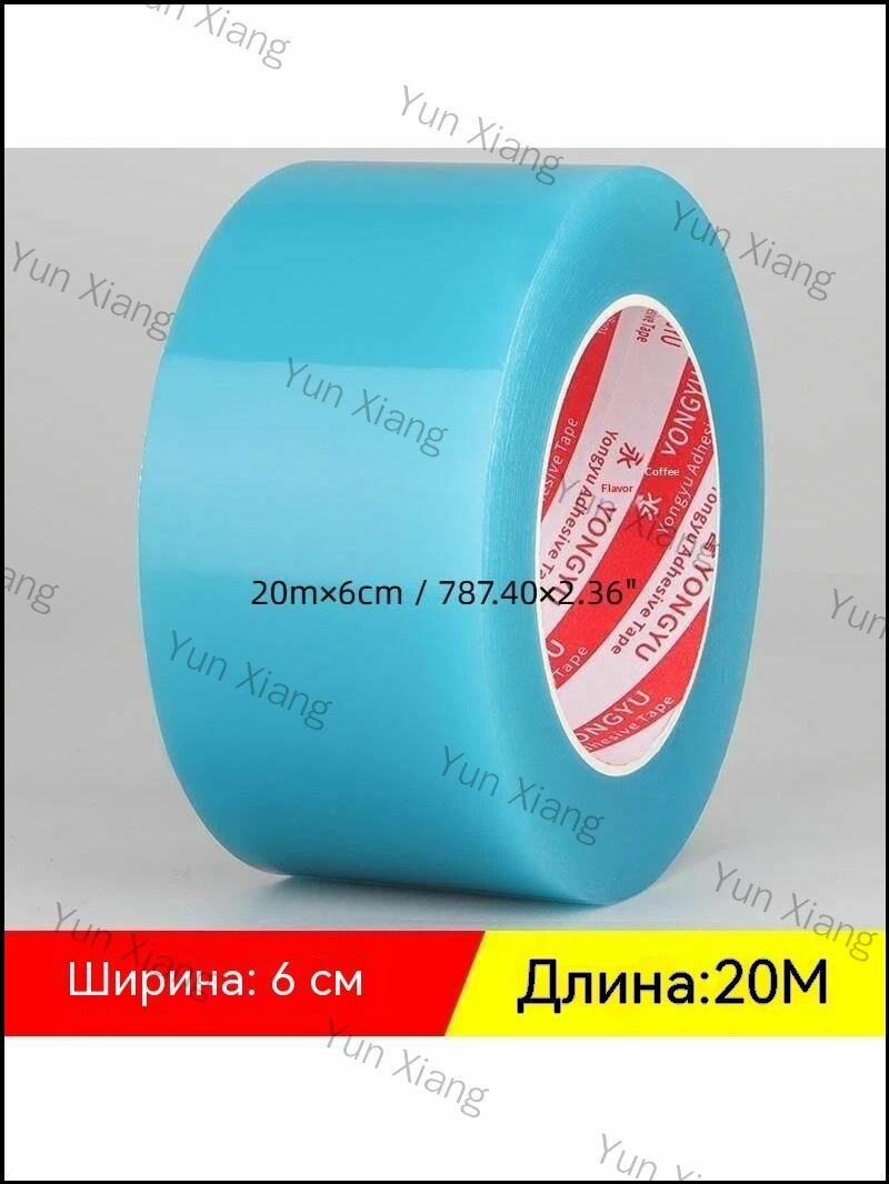Клейкая лента 50.0 мм