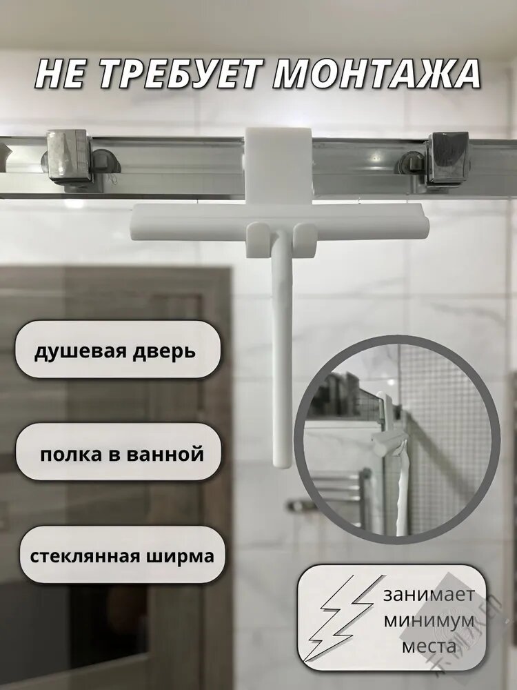 Стеклоочиститель, 1 шт — фото 1