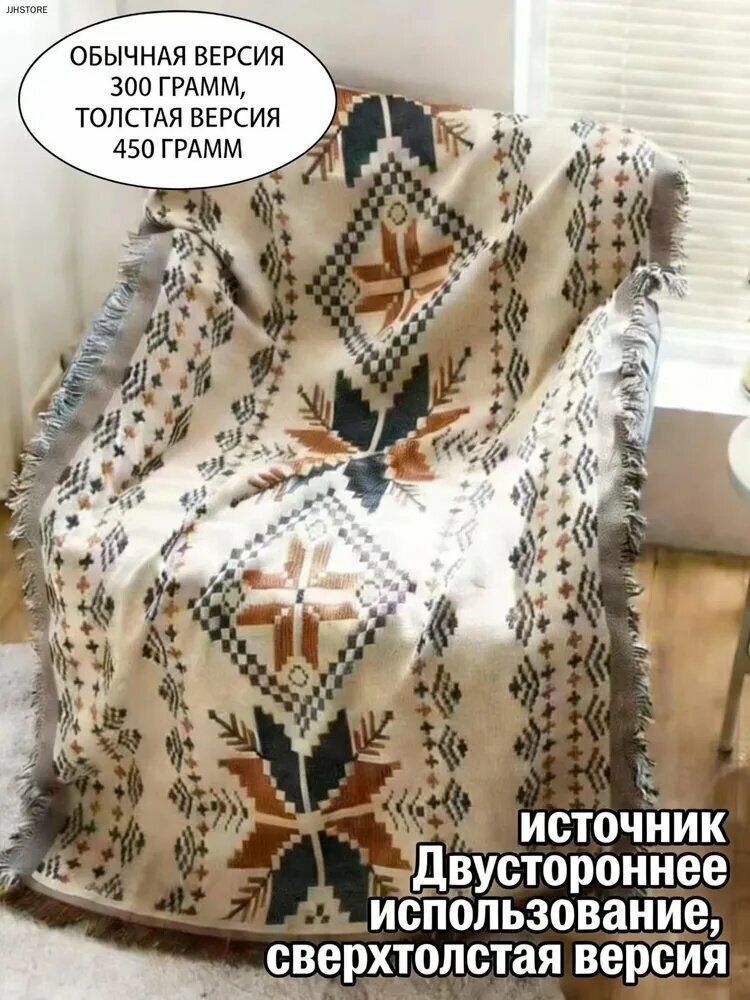Плед вязаный, двусторонний , Искусственная байка, Искусственная шерсть, 181 см х 91 см