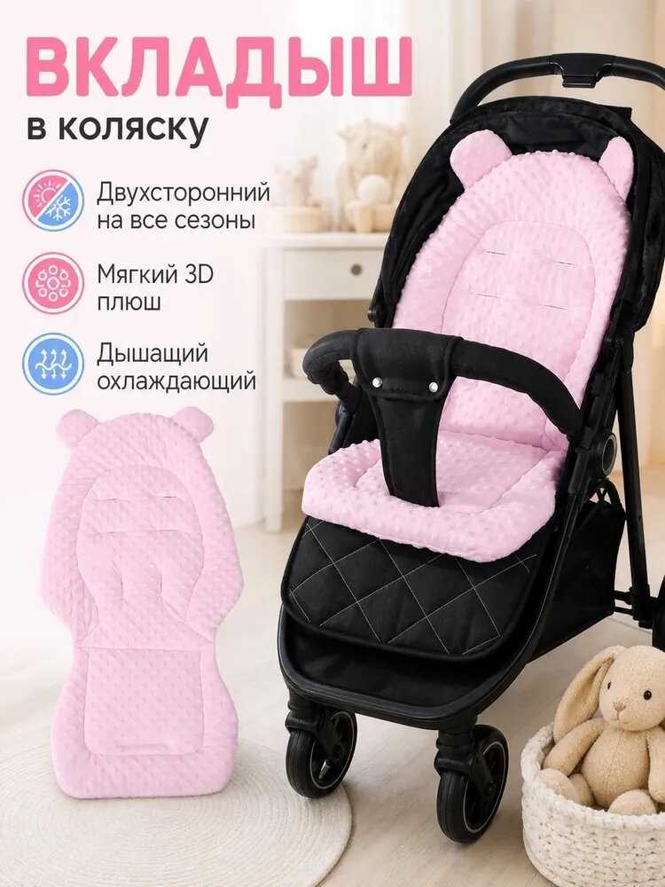 Коврик для детской коляски, теплый, плотный, дышащий, для обеденного стула, универсальный хлопковый коврик four seasons