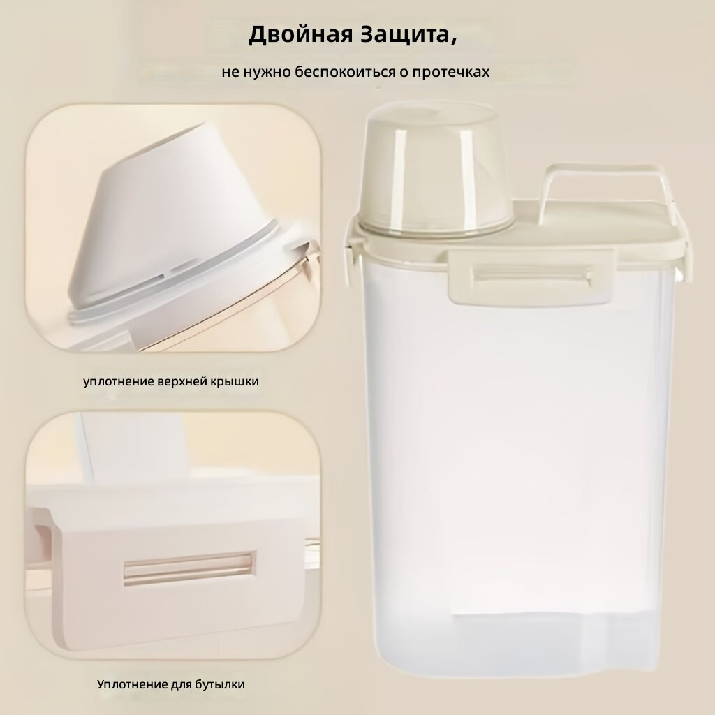 Набор контейнеров для хранения круп и продуктов, 2,5 л, с прозрачными откидными крышками с замками и мерными стаканчиками, защита от насекомых и влаги