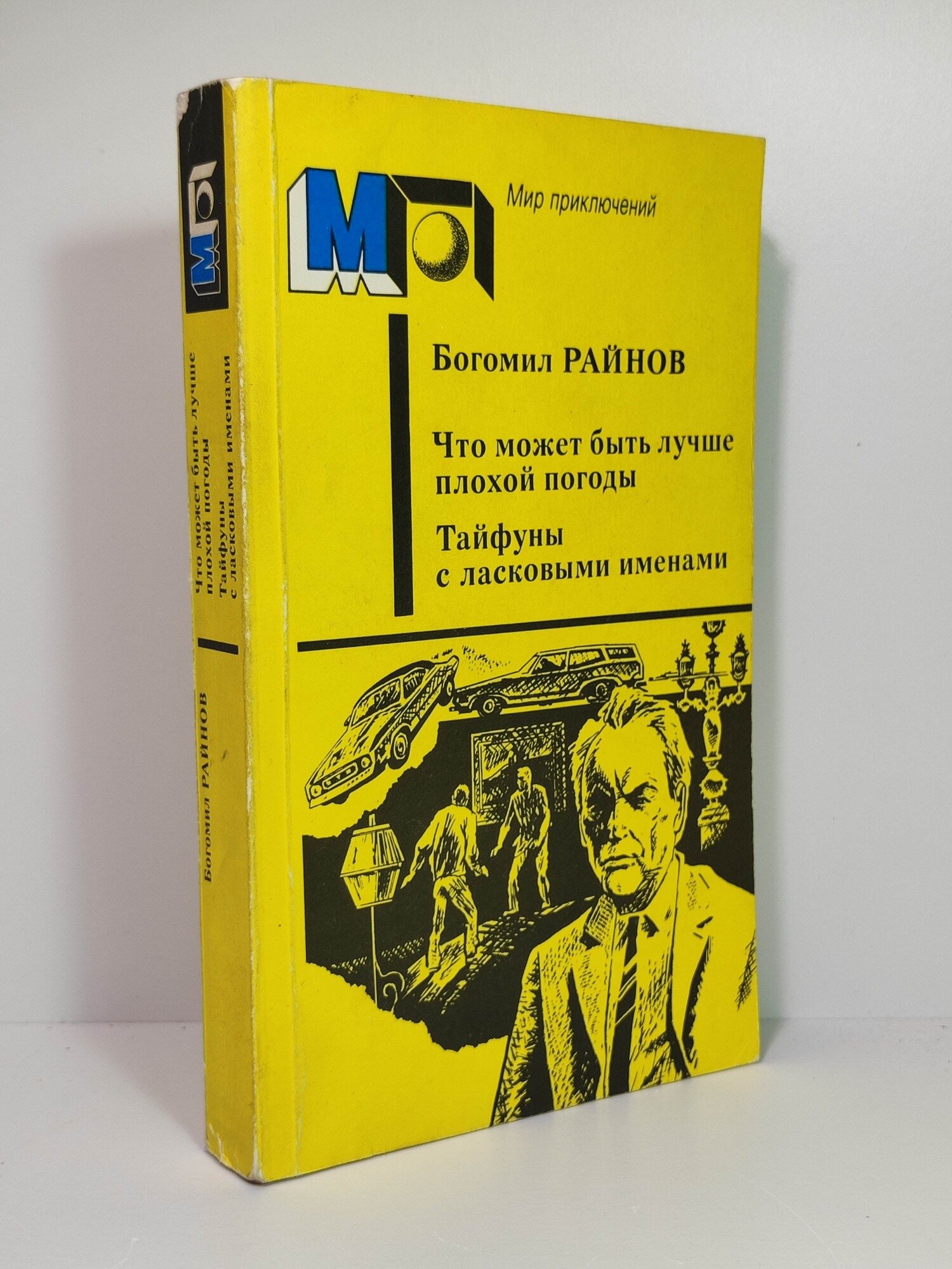Что может быть лучше плохой погоды. Тайфуны с .