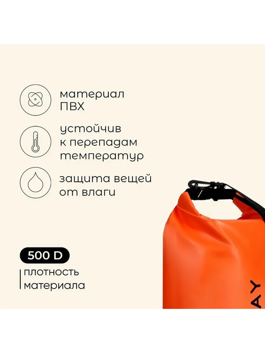 Надежный туристический гермомешок 40 л