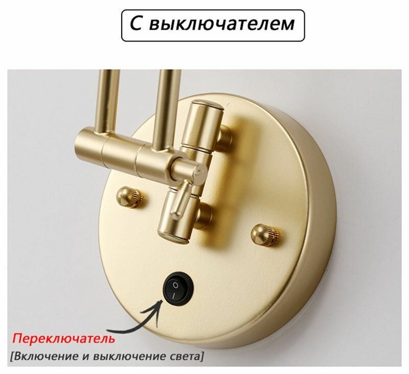 Современные регулируемые поворотные светодиодные настенные светильники с длинным рычагом и выключателем для домашнего декора прикроватной тумбочки в спальне, золотое бра