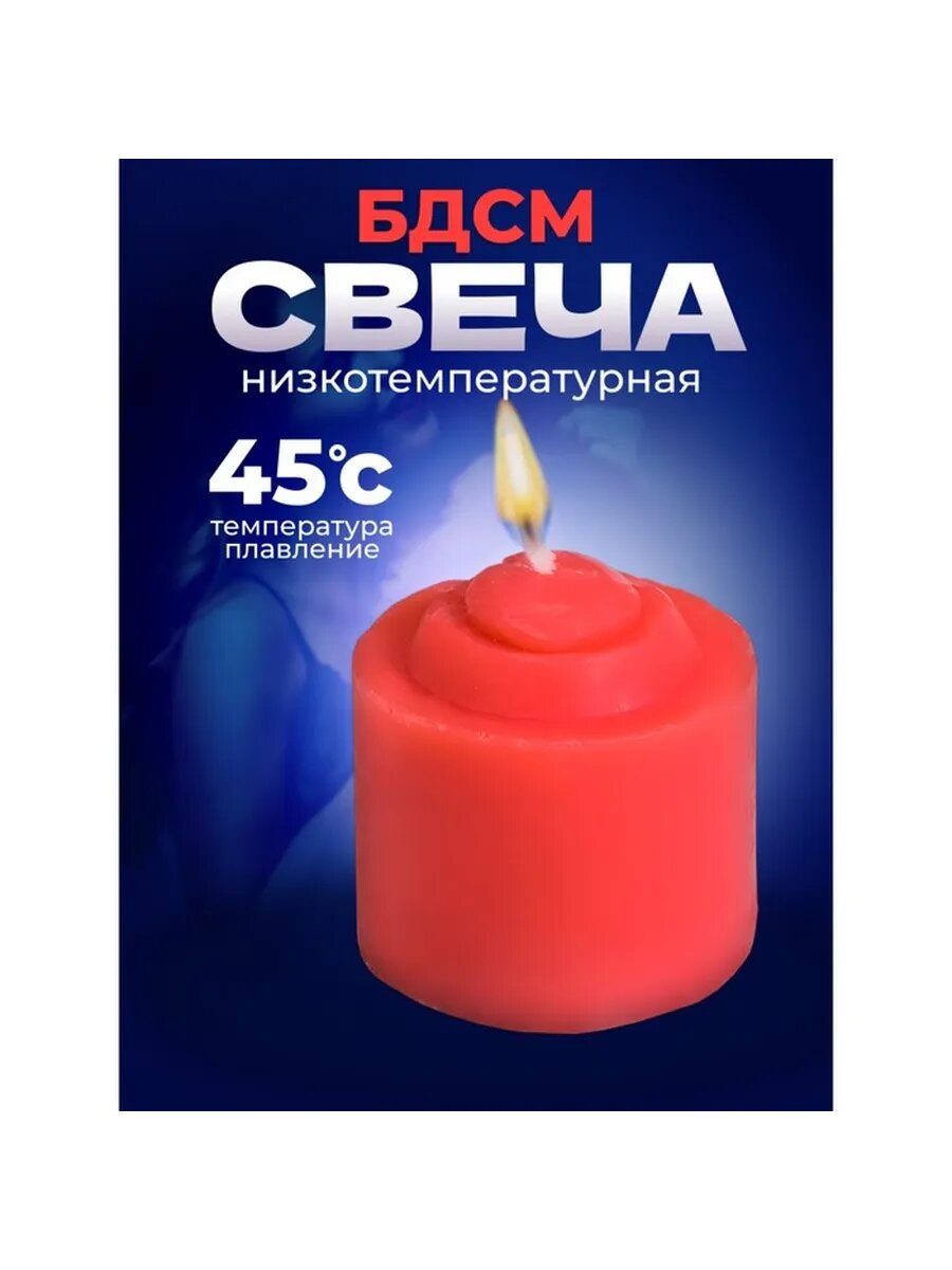 Свеча для БДСМ «Роза», красная, низкотемпературный воск, 3.