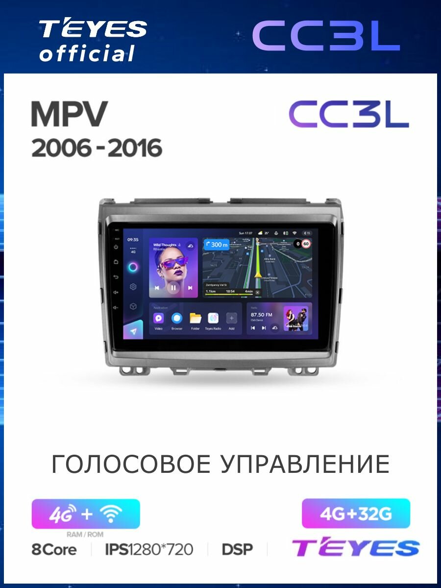 Магнитола Mazda MPV LY 2006-2016 Teyes CC3L 4/32GB, штатная магнитола, 8-ми ядерный процессор, IPS экран, DSP, 4G, Wi-F