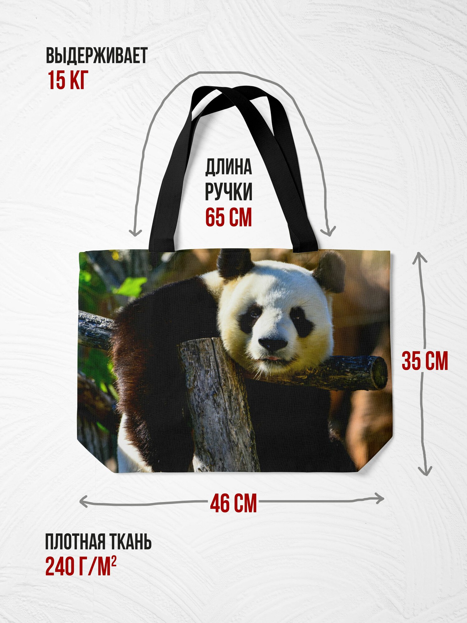 Сумка шоппер