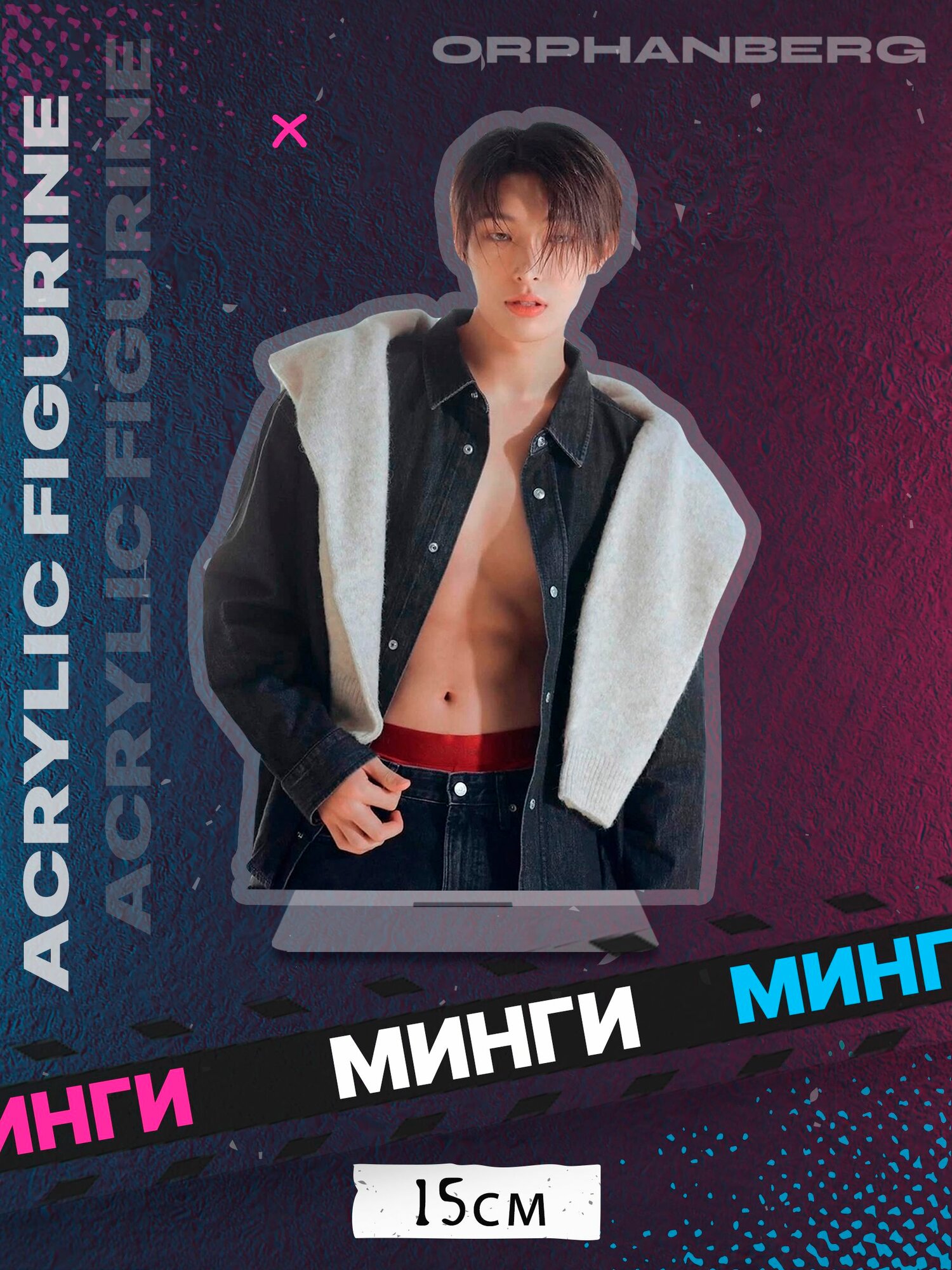 Акриловая фигурка ATEEZ Минги