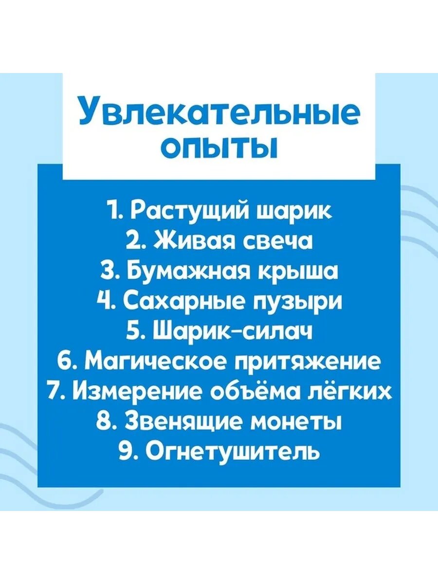 Образовательный набор для экспериментов с воздухом