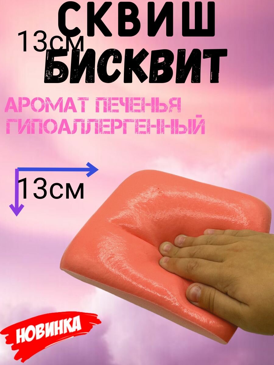 Игрушка антистресс для рук Таба Сквиш Кошачья лапка котика для детей/ Сквиш Котик XXL