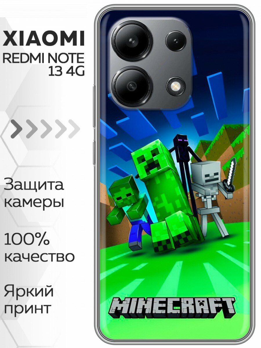 Чехол для Xiaomi Redmi Note 13 4G с принтом Minecraft Майнкрафт (Сяоми Редми Ноут 13 4Ж)