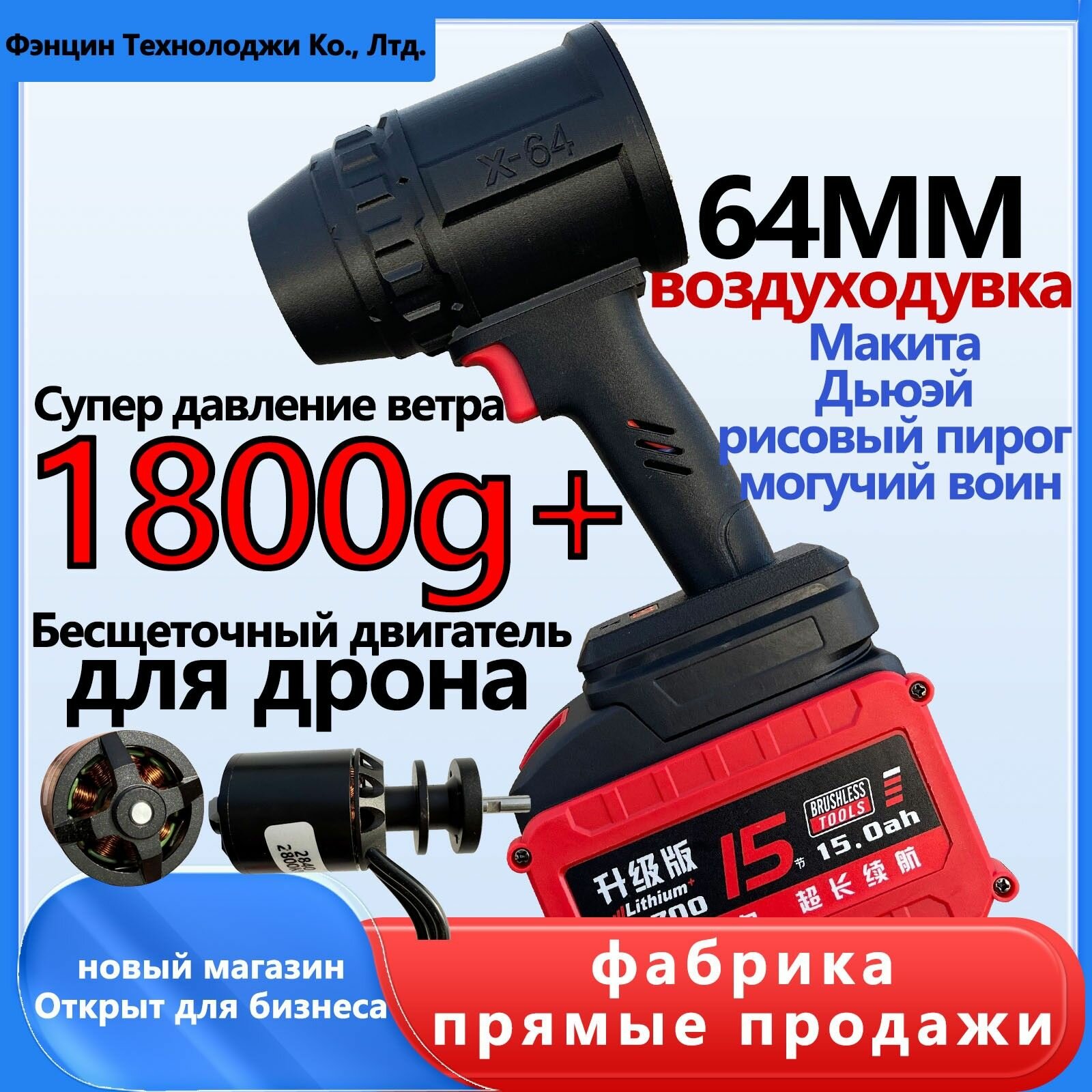 Подходит для аккумуляторов Makita Мощный перезаряжаемый фен с турбонаддувом 64 мм, автомобилей, садов/портативных электрических уборка снега--0613