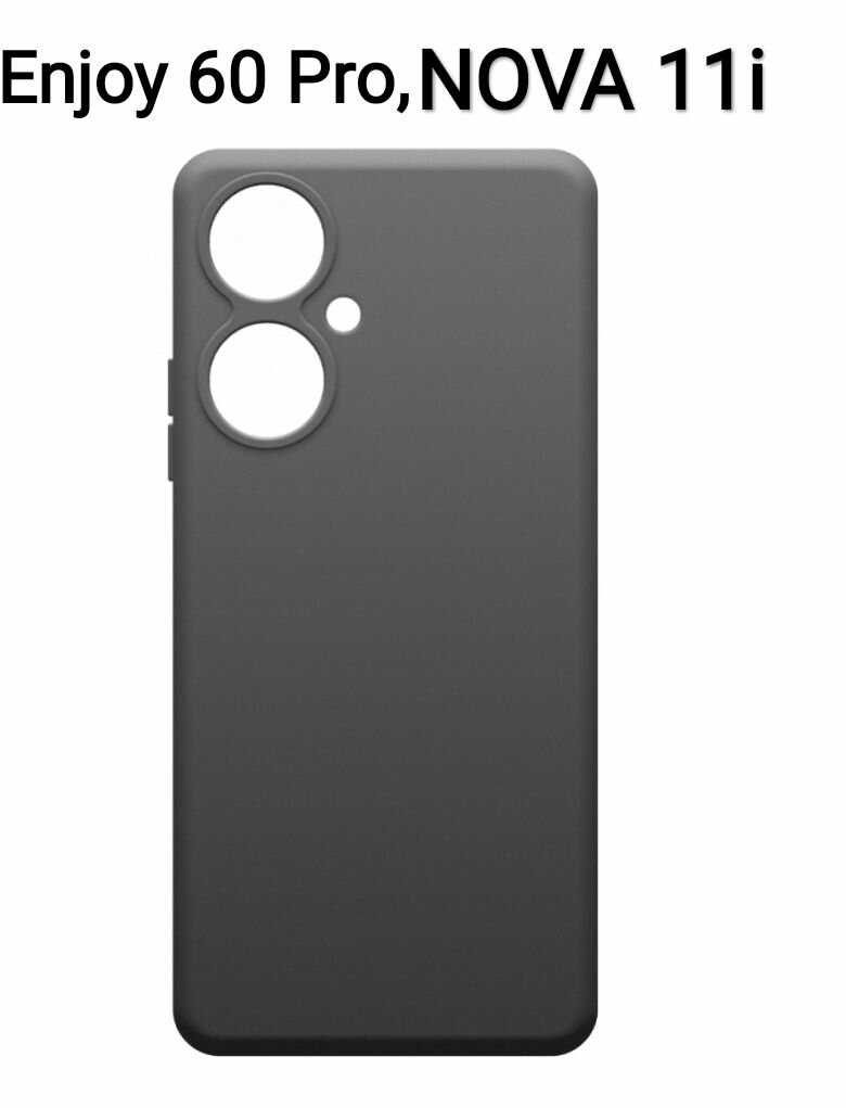 Huawei Nova 11i, Enjoy 60 Pro Силиконовый чёрный матовый чехол для хуавей нова 11и черный case с защитой камеры