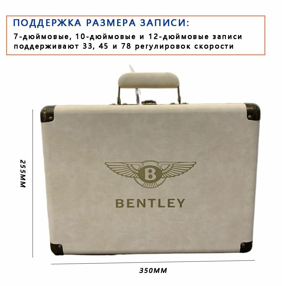 Виниловый проигрыватель / Проигрыватель для виниловых пластинок BENTLEY, Черный