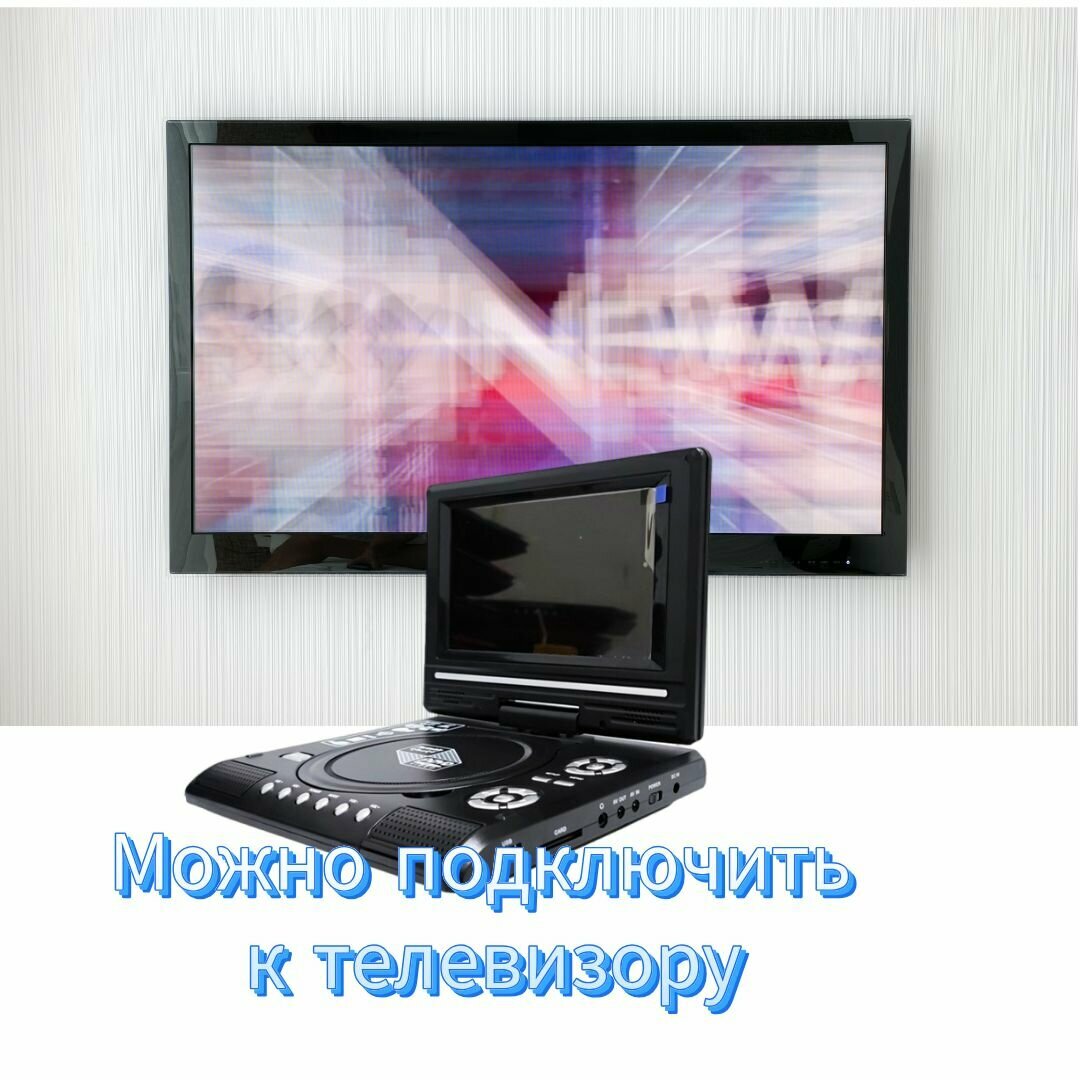 CD плеер 7.8" с TV/играми — фото 1
