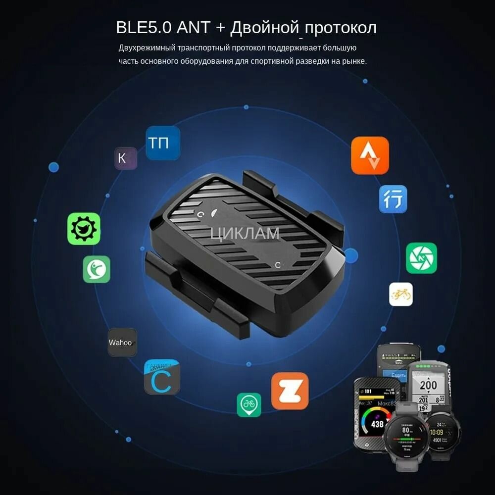 Датчик каденса, черный