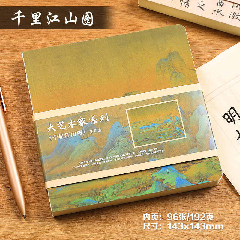 Книга "Квадратная пустая книга", для путешествий, с печатями, 1000 миль