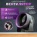 Вентилятор