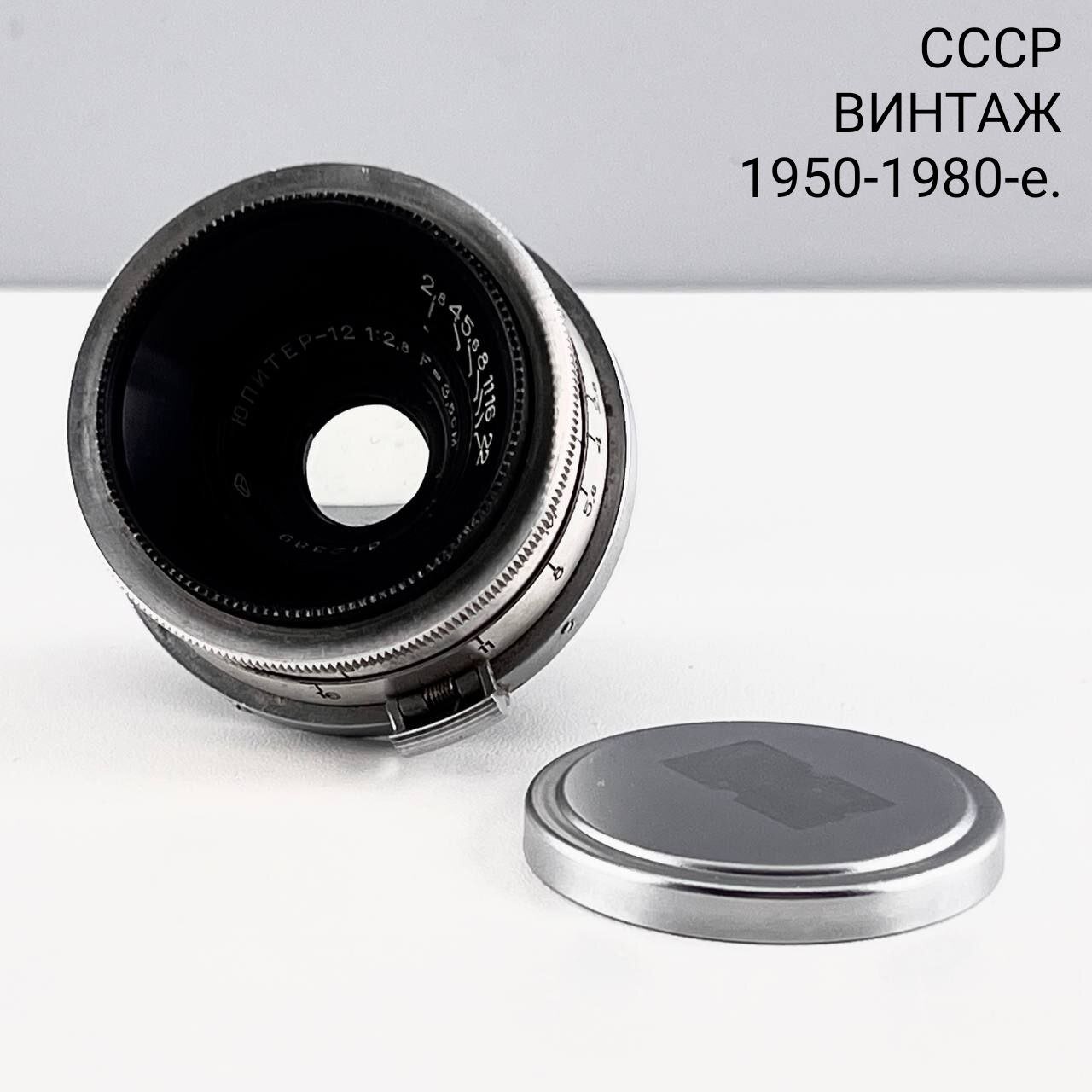 Винтажный объектив "Юпитер-12". СССР, 1950-1980-е.