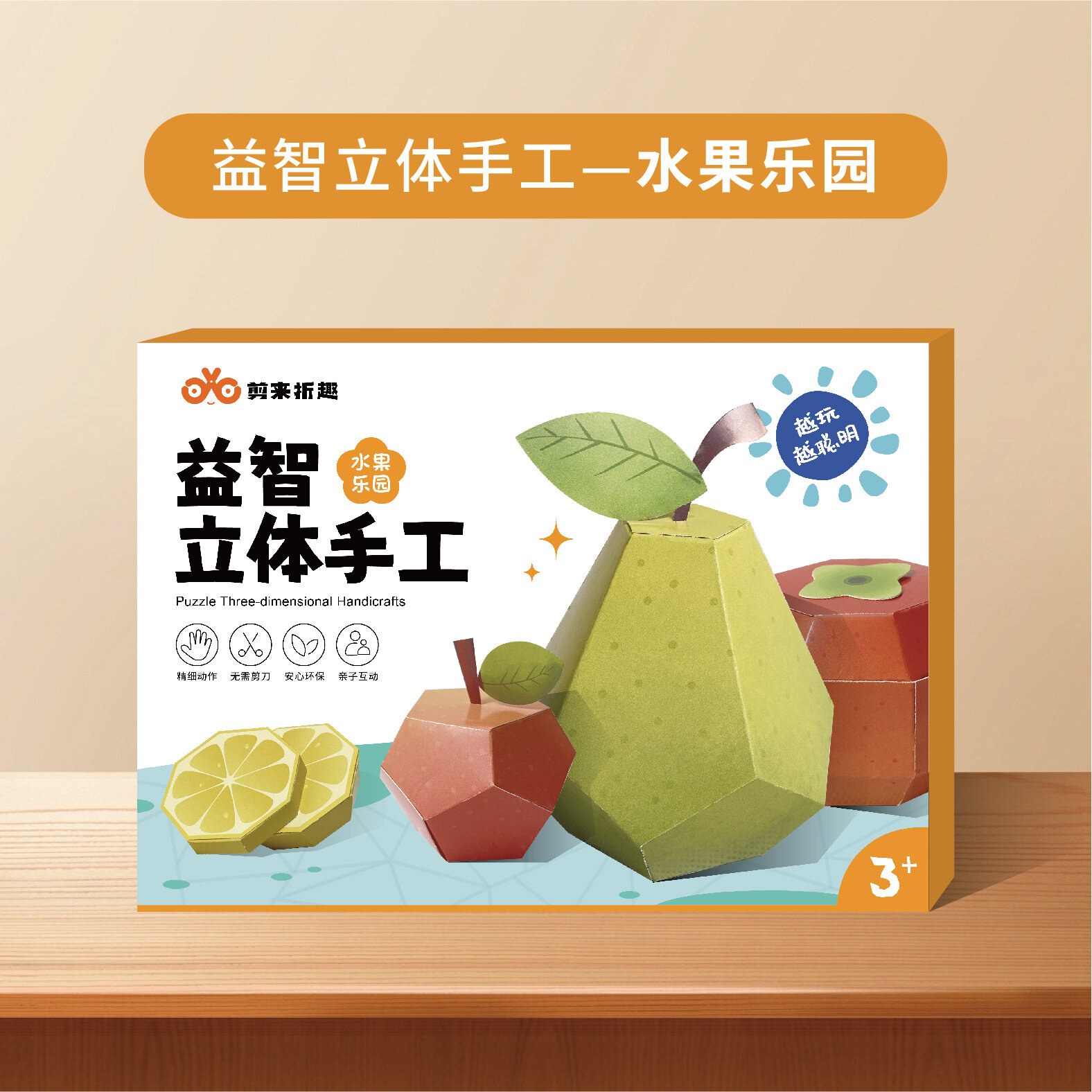 Оригами "Фруктовый рай", трехмерное, 16 узоров, ручная работа