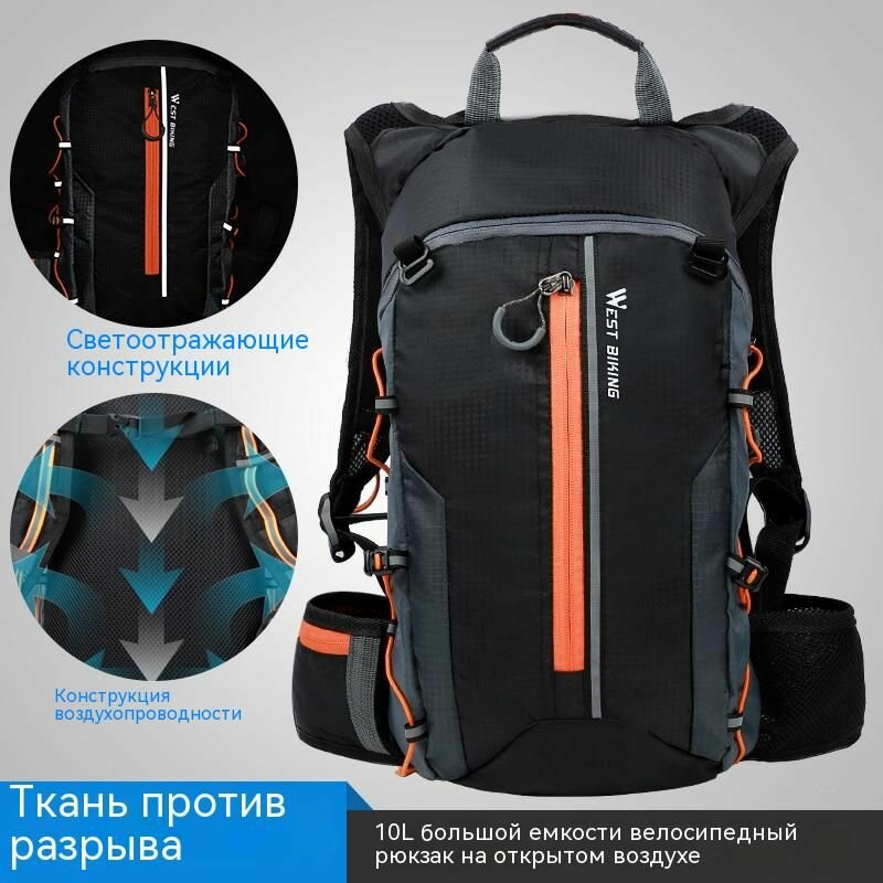 Велосипедный рюкзак, легкое снаряжение для отдыха и путешествий, вместимостью 10 литров