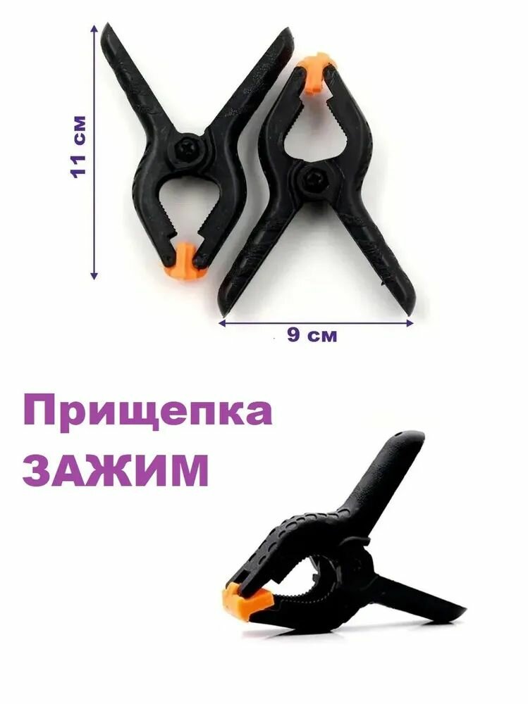 Зажим-прищепка для фотофонов. Прищепка фотографическая 12 шт. Крепление для хромокей