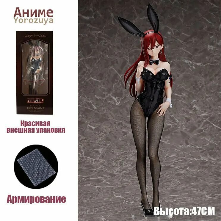 Аниме фигурка Fairy Tail /кроличья девушка Эрза Скарлет,47CM