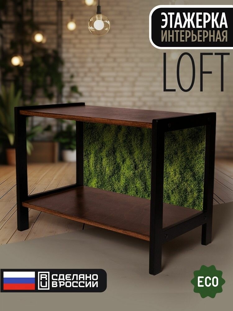 Тумба (этажерка, стеллаж, полка) с принтом "гранж лофт (узор, трава, природа, минимализм) - 32504693"