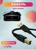 Кабель для принтера МФУ Canon Pixma MG5350.