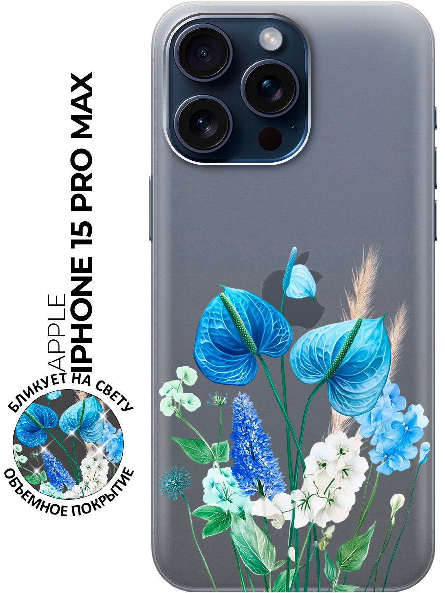 Силиконовый чехол на Apple iPhone 15 Pro Max с принтом "Полевые цветы" прозрачный