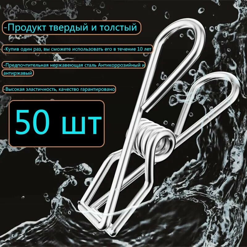 Прищепки для белья 50 шт.