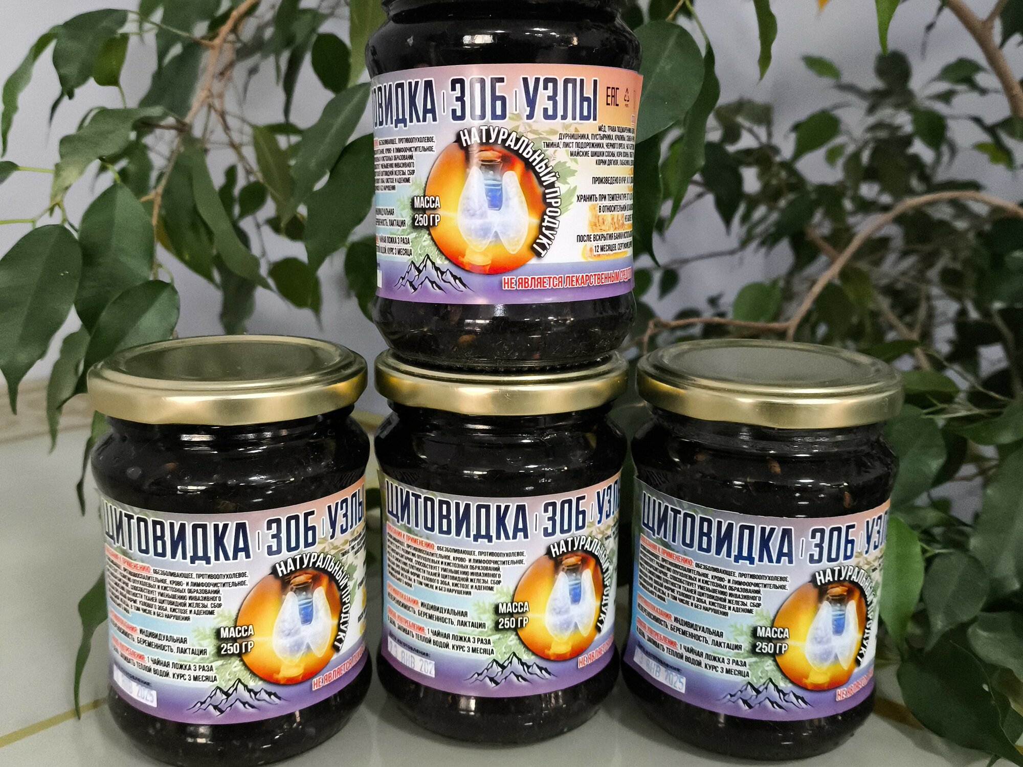 Фитопрепарат "Щитовидка", для здоровья щитовидной железы, 250 гр